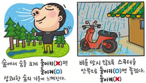 예쁜 말 바른 말 91 들이켜다와 들이키다 프리미엄조선