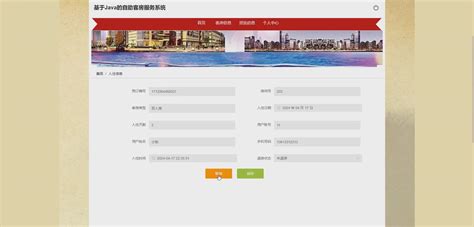 vue3 python java酒店自助客房预订服务系统django springboot csdn博客