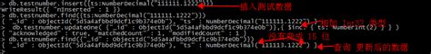 谨慎 mongodb 关于数字操作可能导致类型及精度变化 东山絮柳仔 博客园