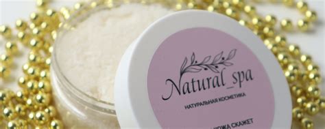 Natural_spa | Натуральная косметика | Оренбург | Привет! 2025 | ВКонтакте