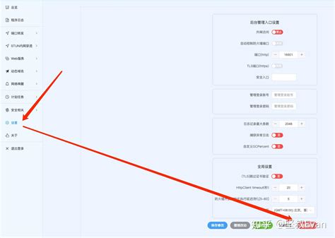 极空间 nas远程穿透访问全屋内网应用 教程 知乎