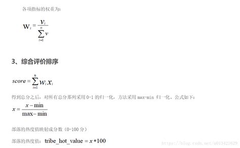【综合评价方法 变异系数权重法】指标权重确定方法之变异系数权重法 变异系数法算计算权重时需要标准化吗 csdn博客