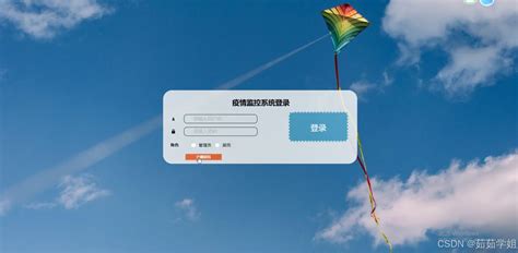 Java计算机毕业设计疫情监控系统（开题程序论文） Csdn博客