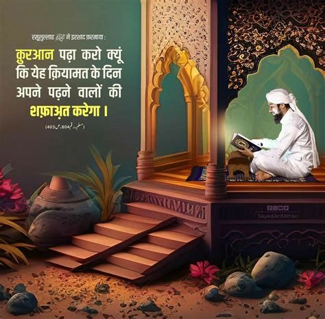Hadees