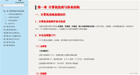 【软件设计师—基础精讲笔记3】第三章 数据库系统 软件设计师 数据库系统 csdn博客