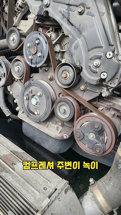 그랜드스타랙스 에어컨고장 에어컨수리 컴프레서교환 콘덴서교환 에어컨가스 인성모터스 Shorts Youtube