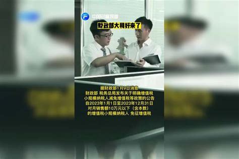 【中国财富报道】财政部大利好来了