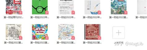 第一财经 第一财经周刊 第一财经杂志 电子版 Pdf 2022 知乎