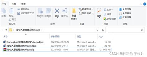 高校人事管理系统 程序 开题报告 开题报告 源码） csdn博客