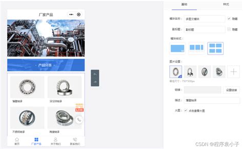 【计算机毕设 微信小程序】新手小白必了解的步骤，一看就懂小程序毕设怎么做 Csdn博客