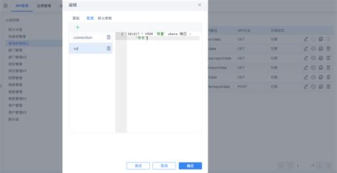 开放平台api接口调用示例 finebi帮助文档 finebi帮助文档