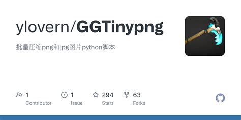 GitHub ylovern GGTinypng 批量压缩png和jpg图片python脚本