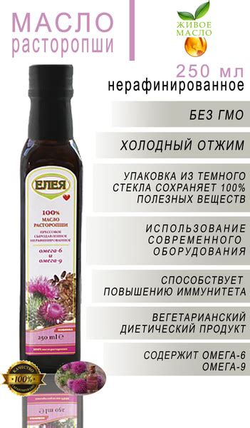 100% Масло Расторопши прессовое сыродавленное нерафинированное - купить ...