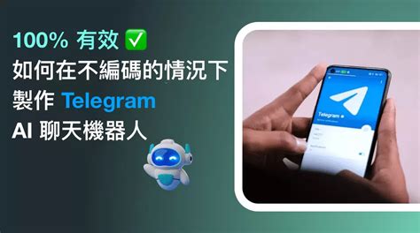 100 有效 如何在不編碼的情況下製作 Telegram Ai 聊天機器人