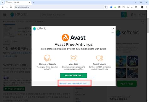 Ftp Utility 추천 알ftp 다운로드 및 설치 방법 Ftp Utility 추천 알ftp 다운로드 및 설치 방법