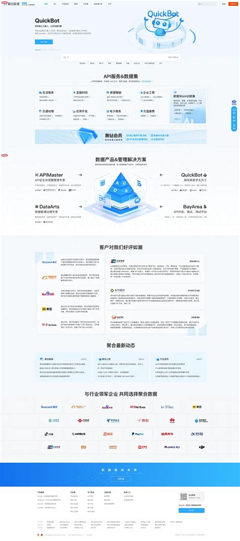 聚合数据 API接口开放平台 API接口大全 免费API数据接口服务 花瓣网