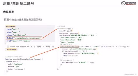 Java项目 瑞吉外卖平台黑马 Day02瑞吉外卖代码 Csdn博客