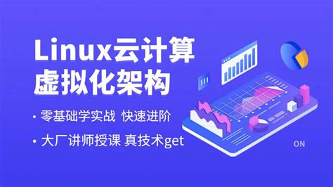 新版 k8s微服务架构师项目实战课 新盟教育