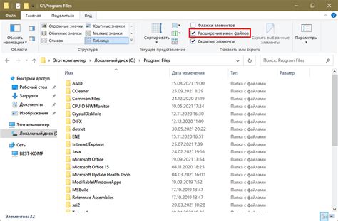 Как изменить расширение файла в Windows 10