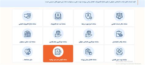 گواهی عدم سوء پیشینه دفتر ترجمه رسمی ۷۲۵ ادیب