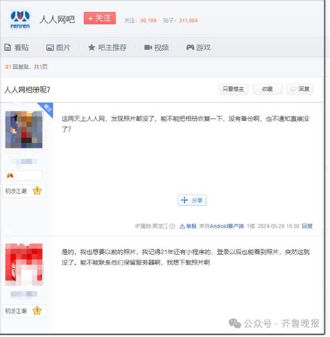知名平台已停止服务，无法登录！网友：一代人的青春结束了澎湃号·媒体澎湃新闻 The Paper