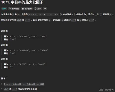 力扣75道热门算法题 第一天 csdn博客