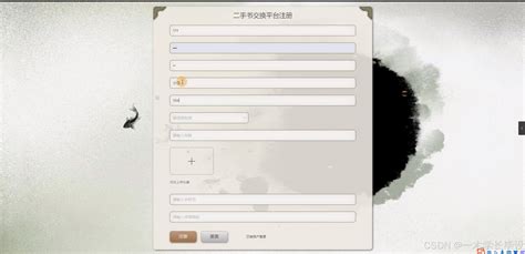 开题flask框架二手书交换平台（程序论文python） Csdn博客