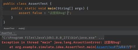 【java】简述断言（assert）的使用以及使用场景说到 java 的断言，我第一次听到这个名词的时候，还是在上大学的 掘金