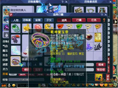 梦幻西游咒师普陀装备搭配推荐129咒师普陀装备怎么搭配3dm网游