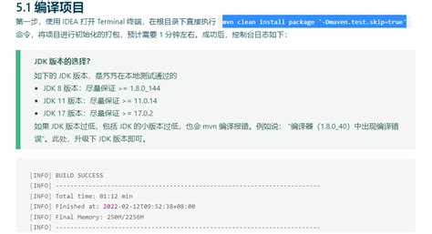 maven跳过测试的命令 腾讯云开发者社区 腾讯云