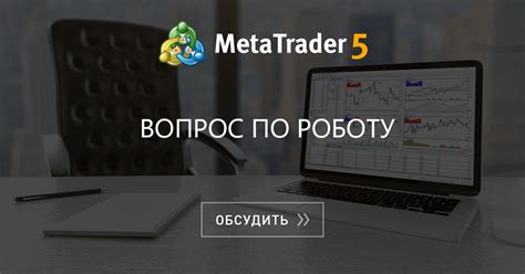 Вопрос по роботу Автоматические торговые системы Форум алго