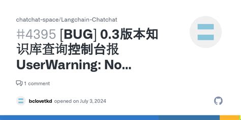 Bug 03版本知识库查询控制台报userwarning No Relevant Docs Were Retrieved Using