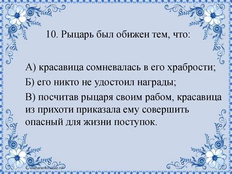 Иоганн Фридрих Шиллер «Перчатка Тест Online Presentation