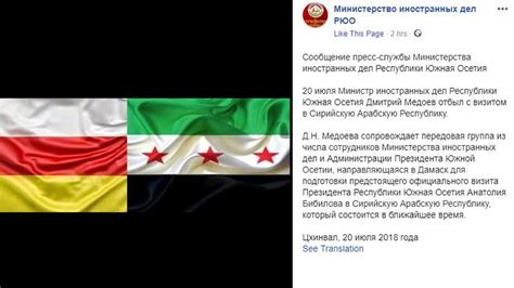 დე ფაქტო სამხრეთ ოსეთმა ასადის ნაცვლად სირიელ ამბოხებულთა დროშა გამოიყენა Netgazeti • სამხრეთ