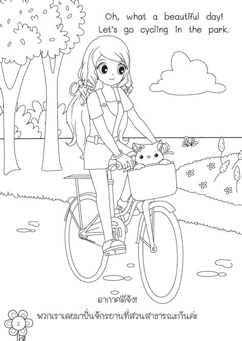 สมุดภาพระบายสี Pretty Girls Coloring Book ชุด กิจกรรมนอกบ้าน By Mis Publishing Issuu