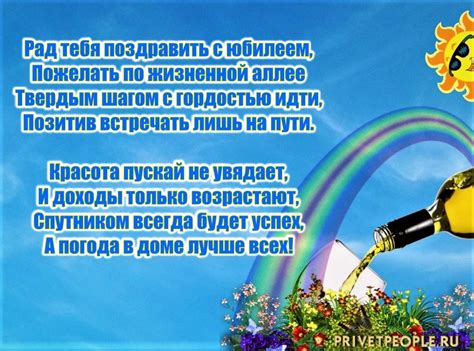 Открытки женщине с Юбилеем с пожеланиями