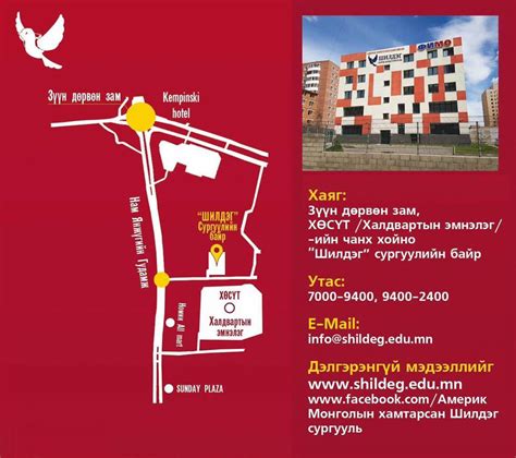 Америк Монголын хамтарсан Шилдэг бүрэн дунд сургуулийн 2016 2017 оны хичээлийн шинэ жилийн