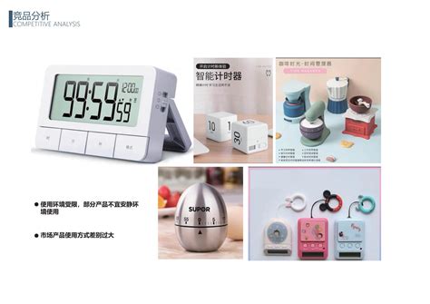 Timer时间计时器 毕设展 矮凳网