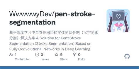 Github Wwydev Pen Stroke Segmentation 基于深度学习中全卷积网络的字体笔划分割（汉字笔画分割）解决方案 A Solution For Font