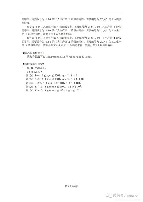 2019 csp j第二轮认证试题 2019csp第二轮真题下载 csdn博客
