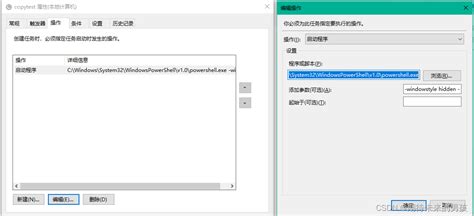 Windows 设置powershell 脚本定时执行win2019定时运行poweshell脚本 Csdn博客