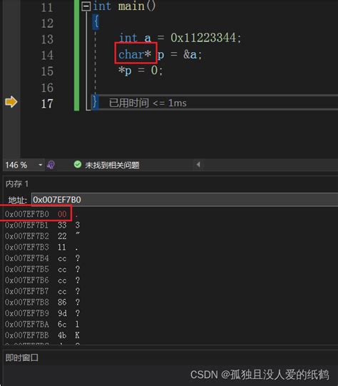 C语言（指针1）const修饰指针c Const指针 Csdn博客