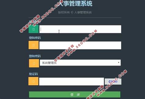 基于ssm框架的企业人事管理系统的设计与实现 mysql 含录像 javaweb 56设计资料网