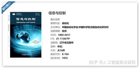 目标检测论文解读复现之二：基于改进yolov5的轻量化航空目标检测方法 知乎