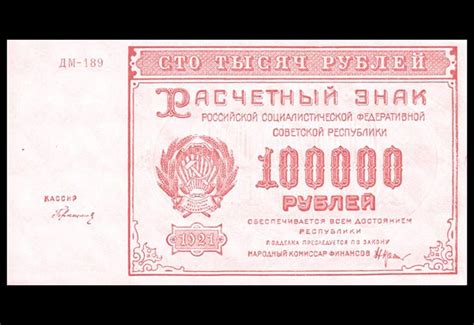 Банкнота 100 000 рублей: описание, разновидности
