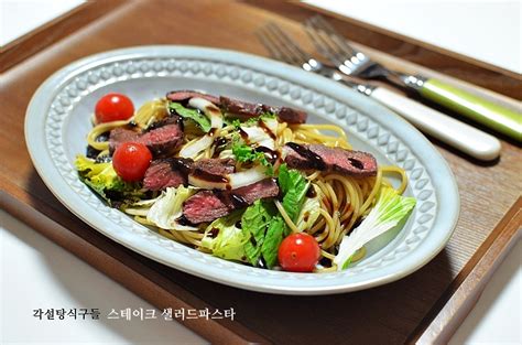 스테이크 샐러드 파스타