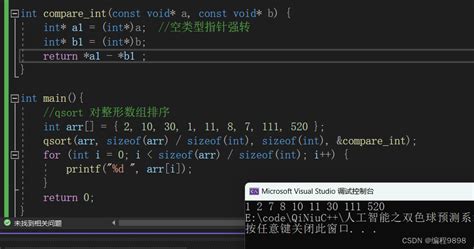 C学习day 18 空指针和函数指针、引用空类型的指针变量 Csdn博客