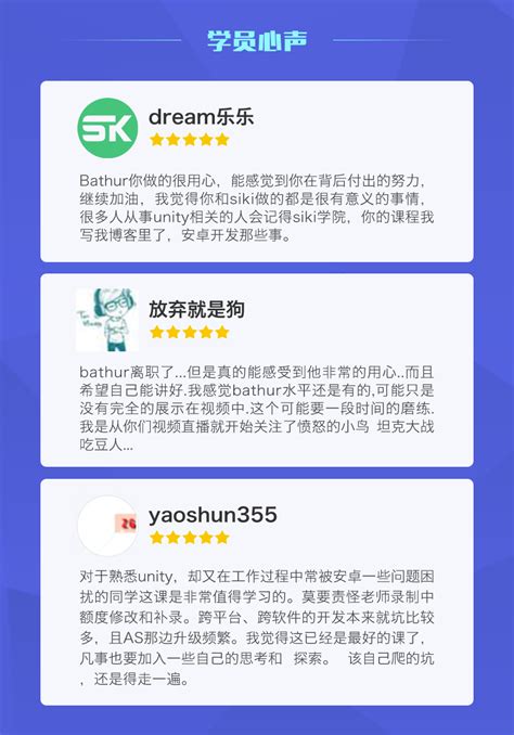 unity移动端入门 android那些事（2018版） siki学院 siki学堂 unity u3d 虚幻 ue4 5