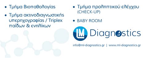 Ml Diagnostics