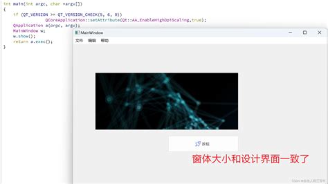 C 入门必读 Qt设计与运行界面不一致问题 Qt Designer设计的窗口大小与实际窗口大小不一致 Csdn博客